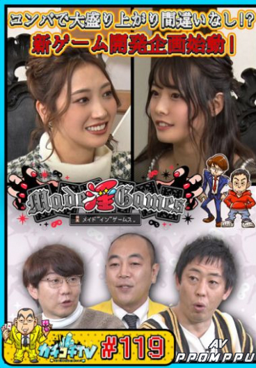 KCKC-119 야기 나나 | AVPPOMPPU