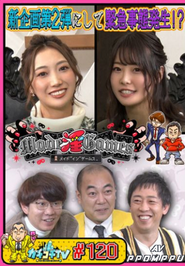 KCKC-120 야기 나나 | AVPPOMPPU