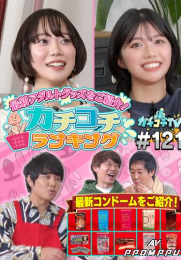 KCKC-121 이시하라 노조미 | AVPPOMPPU