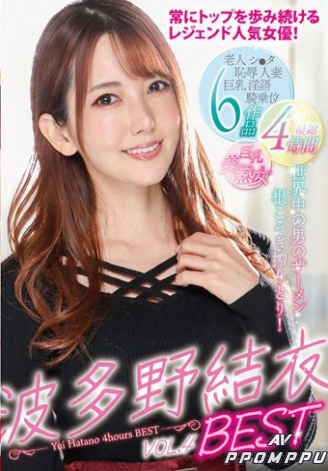 RVG-192 하타노 유이 | AVPPOMPPU