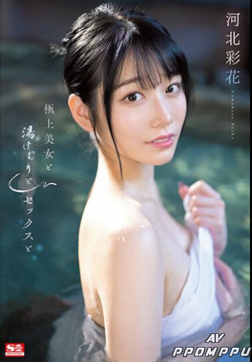 SSIS-685 카와키타 사이카 | AVPPOMPPU