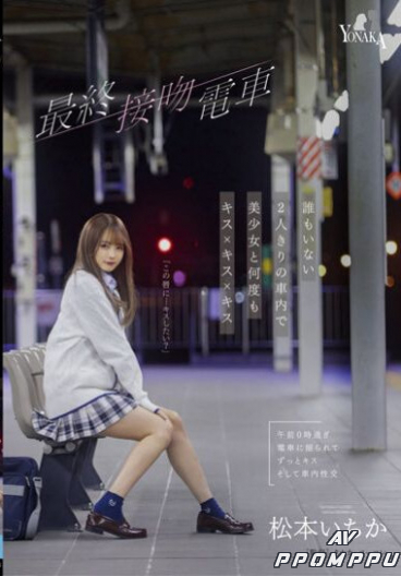 Moon 003 마츠모토 이치카 Avppomppu