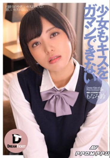 DTSL-233 모나미 스즈 | AVPPOMPPU