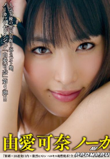 MXDLP-099 카나 유메 | AVPPOMPPU