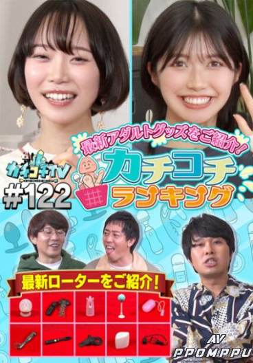 KCKC-122 카노 유라 | AVPPOMPPU