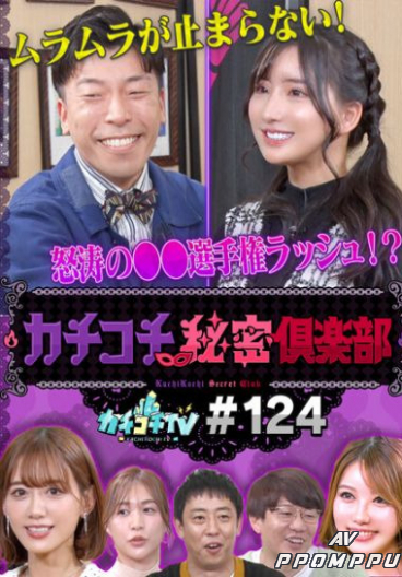 KCKC-124 아이자와 미나미 | AVPPOMPPU