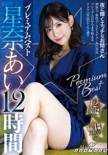 PBD-440 호시나 아이 | AVPPOMPPU