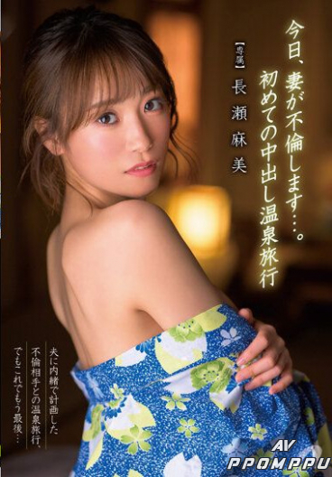 XVSR-703 나가세 마미 | AVPPOMPPU