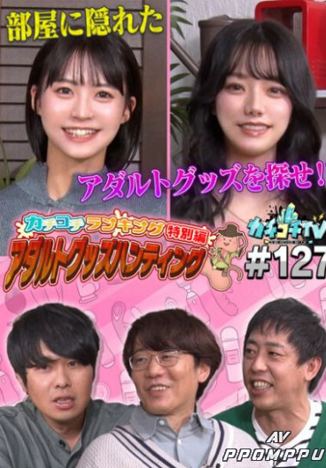 KCKC-127 토죠 나츠 | AVPPOMPPU