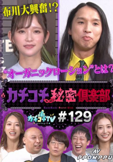 KCKC-129 타케우치 유키 | AVPPOMPPU
