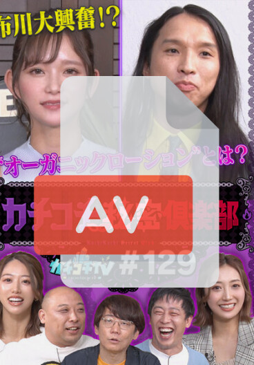 KCKC-129 타케우치 유키 | AVPPOMPPU