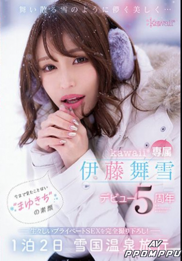 CAWD-548 이토 마유키 | AVPPOMPPU