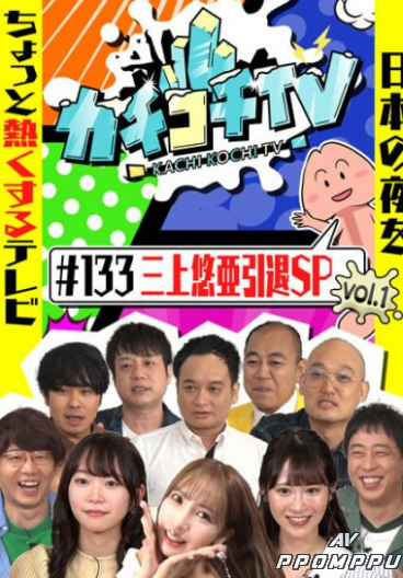 KCKC-133 오노 릿카 | AVPPOMPPU