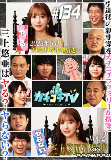 KCKC-134 미카미 유아 | AVPPOMPPU