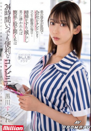 MKMP-518 쿠로카와 스미레 | AVPPOMPPU