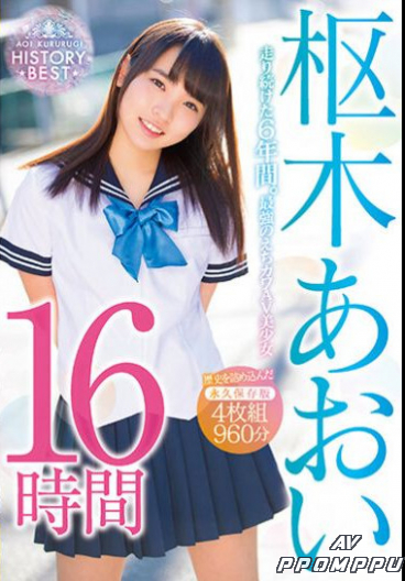 RBB-261 쿠루루기 아오이 | AVPPOMPPU