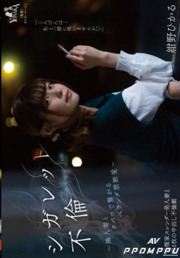 MOON-006 콘노 히카루 | AVPPOMPPU