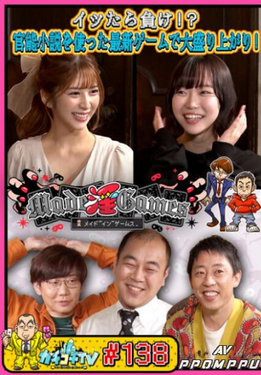 KCKC-138 나나츠모리 리리 | AVPPOMPPU