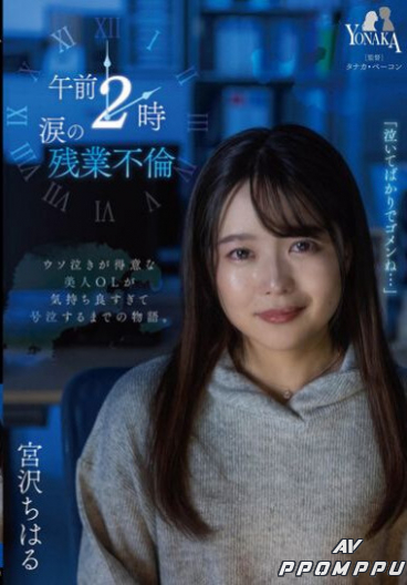 MOON-010 미야자와 치하루 | AVPPOMPPU