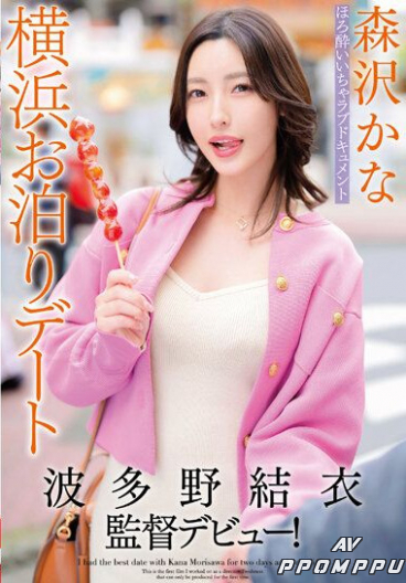 GVH-577 이이오카 카나코 | AVPPOMPPU