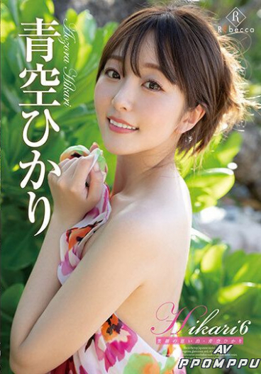 REBD-776 아오조라 히카리 | AVPPOMPPU