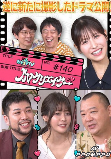 KCKC-140 사쿠라 모모 | AVPPOMPPU