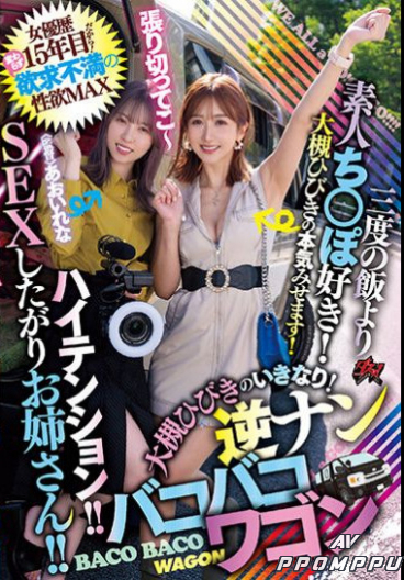 DASS-262 오츠키 히비키 | AVPPOMPPU