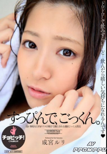 BTH-289 나루미야 루리 | AVPPOMPPU