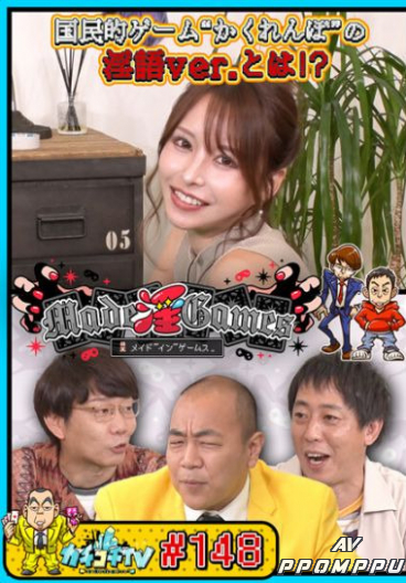 KCKC-148 이토 마유키 | AVPPOMPPU