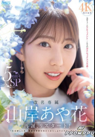 PRED-515 야마기시 아이카 | AVPPOMPPU