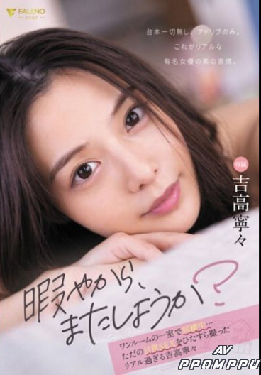 FSDSS-692 요시타카 네네 | AVPPOMPPU