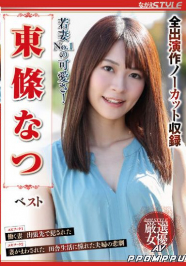 NSFS-242 토죠 나츠 | AVPPOMPPU