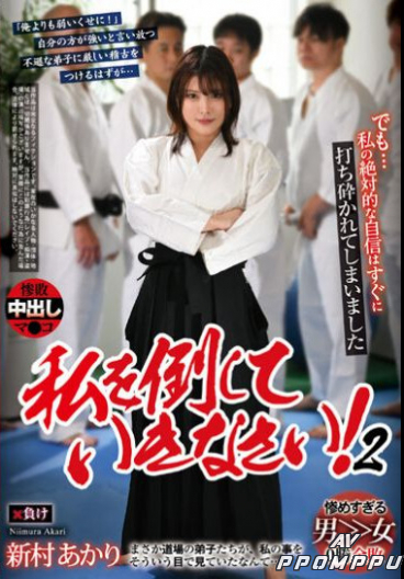 REXD-499 니이무라 아카리 | AVPPOMPPU