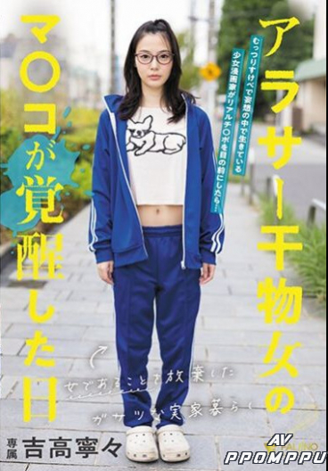 FSDSS-703 요시타카 네네 | AVPPOMPPU