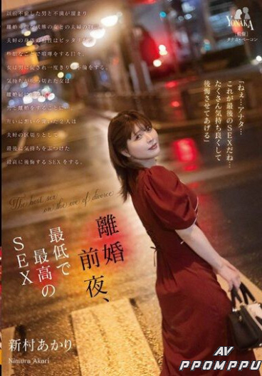 MOON-020 니이무라 아카리 | AVPPOMPPU