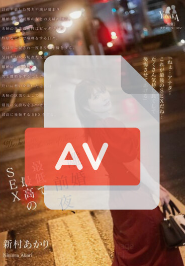 MOON-020 니이무라 아카리 | AVPPOMPPU