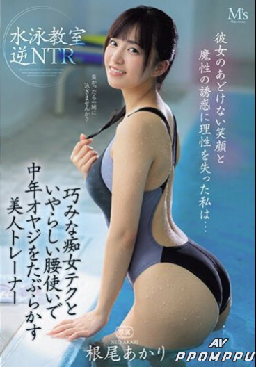 MVSD-591 네오 아카리 | AVPPOMPPU