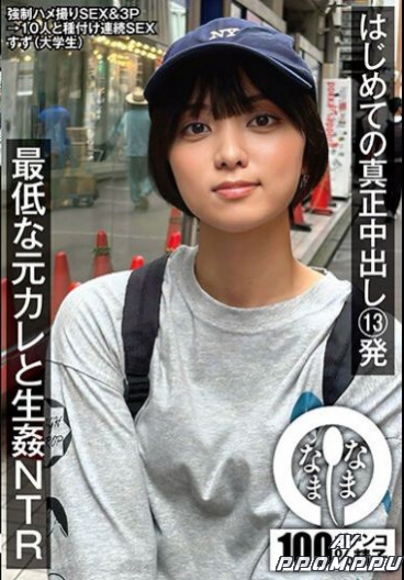 NAMH-005 모나미 스즈 | AVPPOMPPU