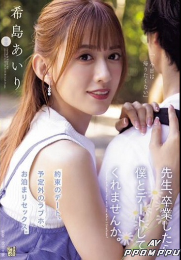 ADN-537 키지마 아이리 | AVPPOMPPU