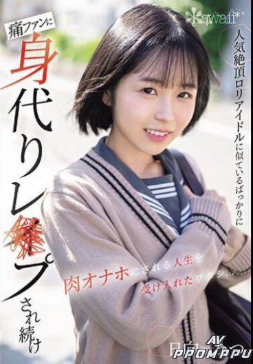 CAWD-640 히나타 나츠 | AVPPOMPPU