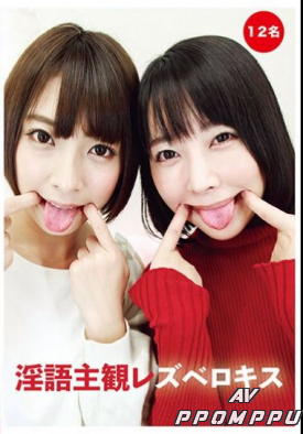 하뉴 아리사 / Hanyu Arisa / 羽生アリサ | AVPPOMPPU