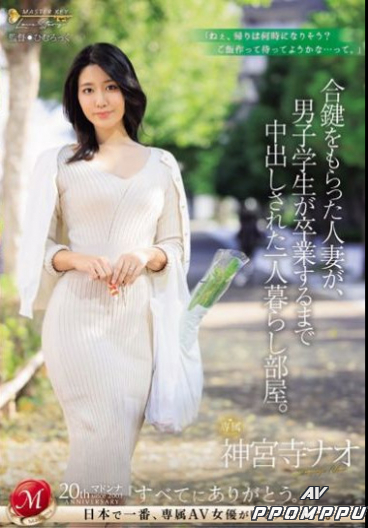 JUQ-682 진구우지 나오 | AVPPOMPPU