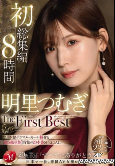 JUMS-079 아카리 츠무기 | AVPPOMPPU