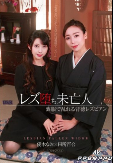 AUKG-598 타도코로 유리 | AVPPOMPPU