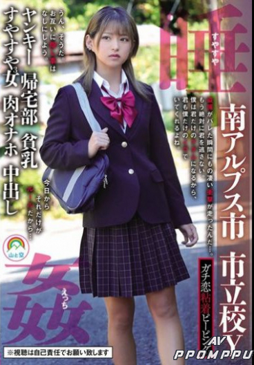 SORA-544 나기사 미츠키 | AVPPOMPPU