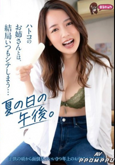 UZU-012 츠바키 리카 | AVPPOMPPU