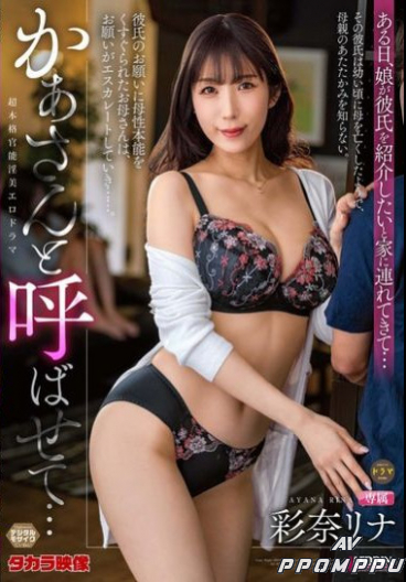 ALDN-347 아야 나리나 | AVPPOMPPU