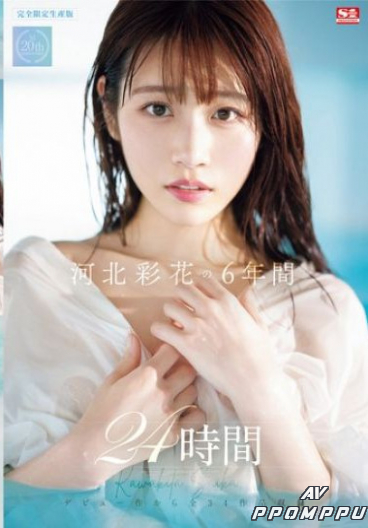 OFJE-448 카와키타 사이카 | AVPPOMPPU