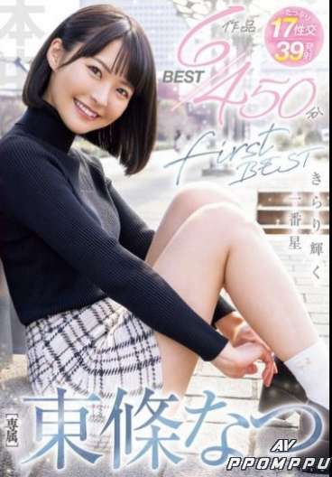 HNDB-250 토죠 나츠 | AVPPOMPPU