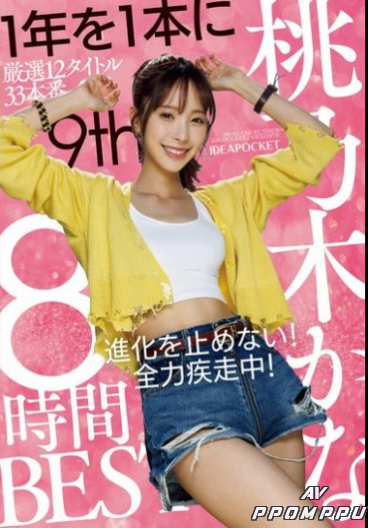 IDBD-924 모모노기 카나 | AVPPOMPPU